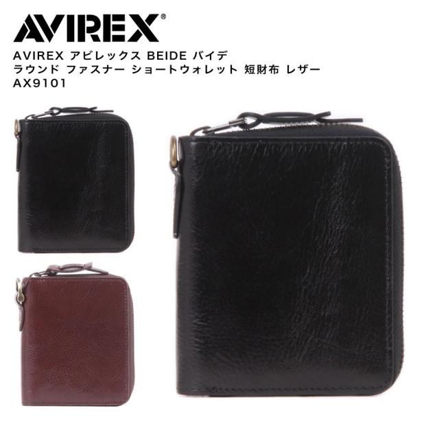 AVIREX アビレックス BEIDE バイデ ラウンド ファスナー ショートウォレット 短財布 レザー AX9101