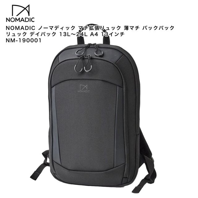 【ポイント10倍】NOMADIC ノーマディック マチ拡張リュック 薄マチ バックパック リュック デイパック 13L〜24L A4 13インチ NM-190001