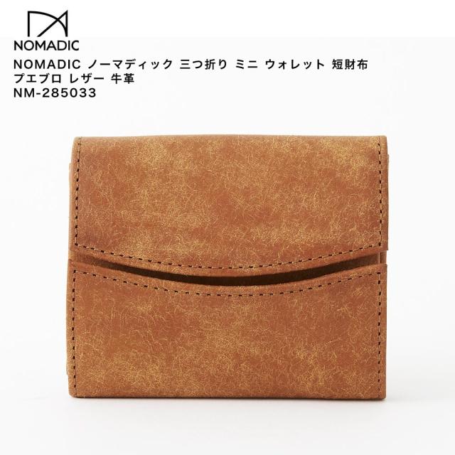 【ポイント10倍】NOMADIC ノーマディック 三つ折り ミニ ウォレット 短財布 プエブロ レザー 牛革 NM-285033