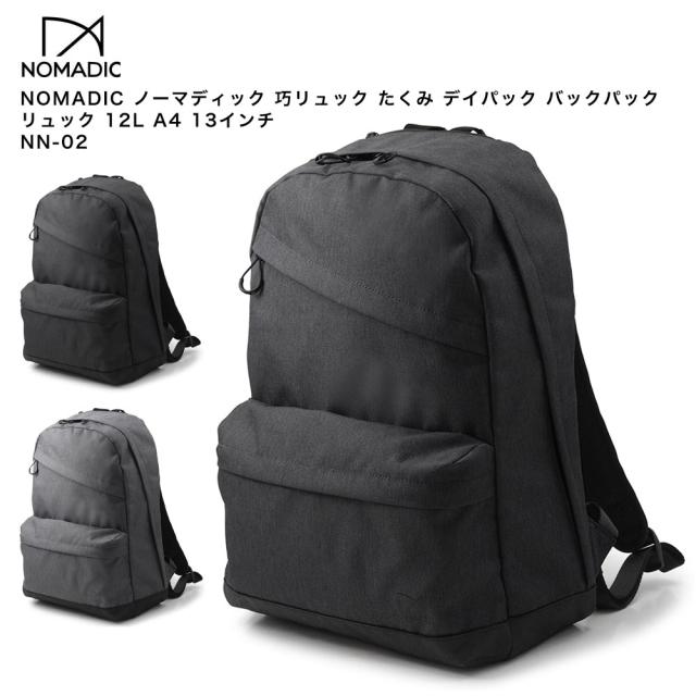 NOMADIC ノーマディック 巧リュック たくみ デイパック バックパック リュック 12L A4 13インチ NN-02