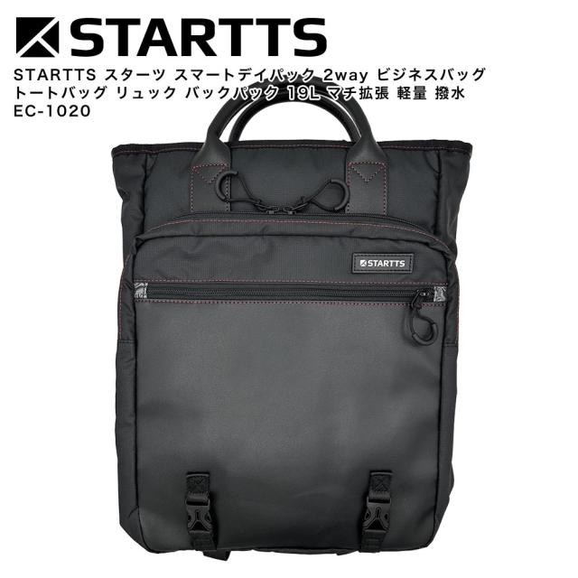 【ポイント10倍】STARTTS スターツ スマートデイパック 2way トートバッグ リュック バックパック マチ拡張 軽量 撥水 EC-1020