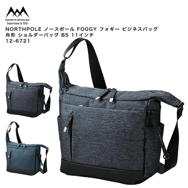 NORTHPOLE ノースポール FOGGY フォギー ビジネスバッグ 舟形 ショルダーバッグ B5 11インチ 12-6721