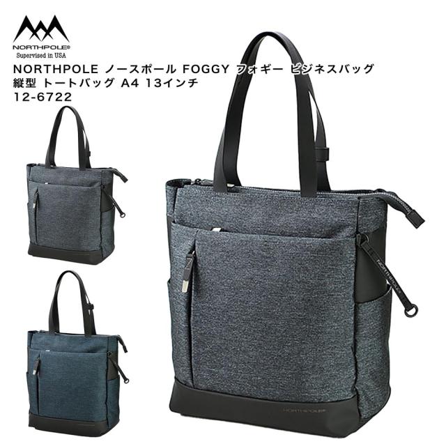 NORTHPOLE ノースポール FOGGY フォギー ビジネスバッグ 縦型 トートバッグ A4 13インチ 12-6722