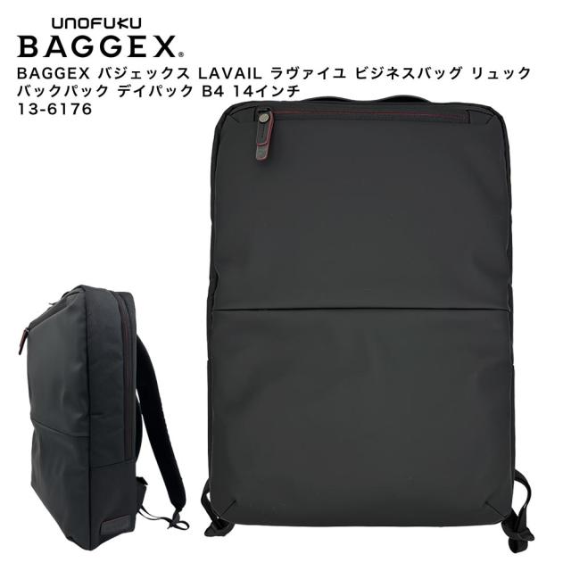 【ポイント10倍】BAGGEX バジェックス LAVAIL ラヴァイユ ビジネスバッグ リュック バックパック デイパック B4 14インチ 13-6176