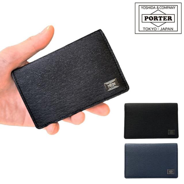 ポーター カレント カードケース 052-02207 吉田カバン PORTER CURRENT 名刺入れ 本革 日本製 父の日 プレゼント ギフト メンズ レディース