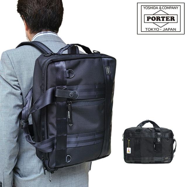 ポーター ヒート 3WAYブリーフケース 703-06980 吉田カバン PORTER HEAT A4 B5 ビジネス リュック 通勤 通学 旅行 出張 日本製 メンズ レディース