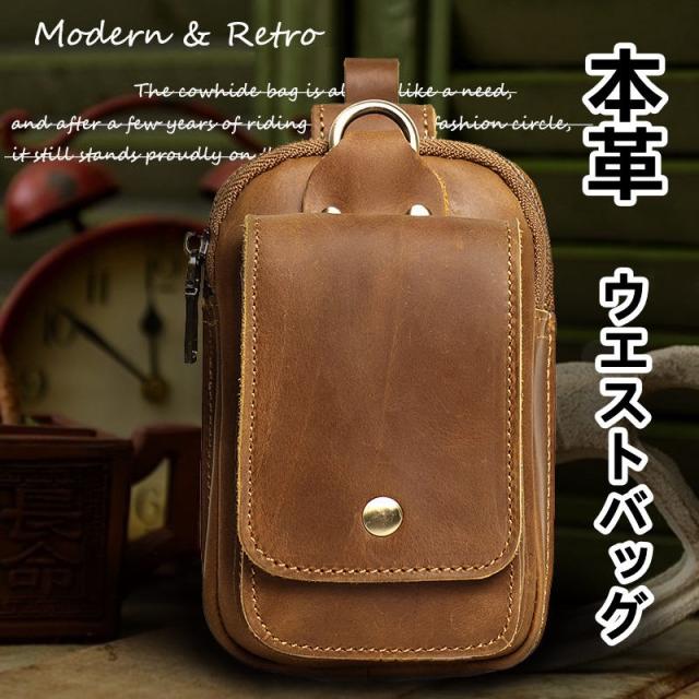 本革 ボディバッグ ウエストバッグ ウエストポーチ メンズ 本革 送料無料 高級感 プレゼント 誕生日 ギフト 肩がけ 手提げ アウトドア バッグ ファスナー ポケット レトロ 耐久