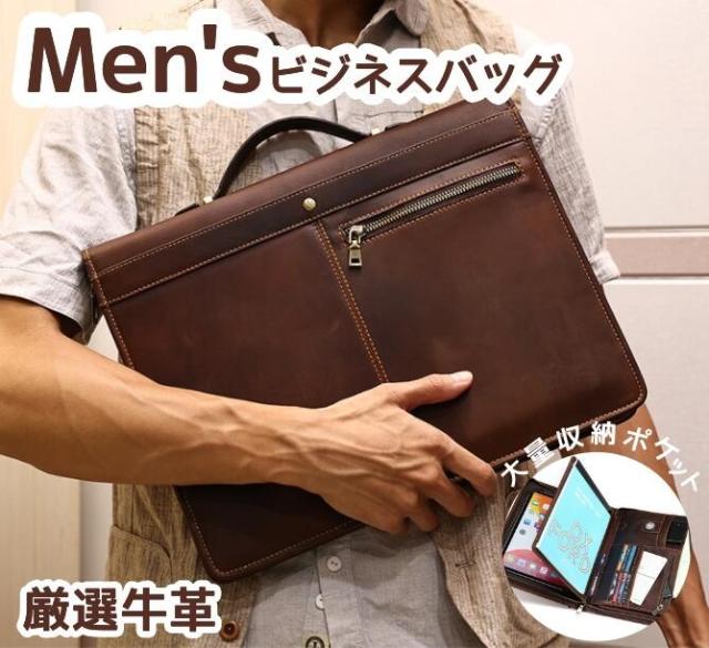 ビジネスバッグ メンズ 本革 カッコイイ ブリーフケース  レザー クリスマス プレゼント 大量収納ポケット ノートパソコン マルチポケット 軽量 通勤 革 A4 軽い PC収納 おしゃれ プレゼント ギフト 就職祝い 入社祝い 新社会人 卒業祝い 誕生日 彼氏 夫 男性 送料無料