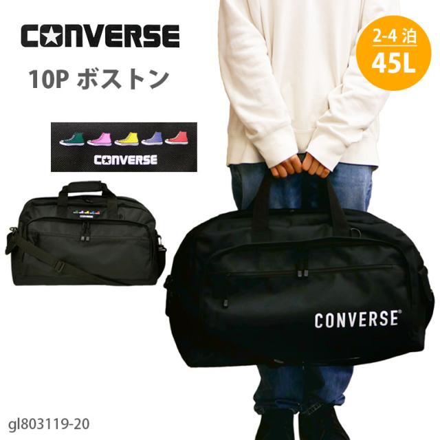 コンバース ボストン 中学生 高校生 旅行 トラベル 修学旅行 自然学校 45L 2-4泊 大容量 CONVERSE バッグ スポーツ 大学生 合宿 学生 部活 大きめ ショルダー 斜め掛け ブランド ブラック 黒 gl803119-20