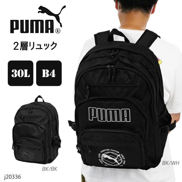 PUMA プーマ リュック バックパック 2層 メンズ 学生 スクール 通学 30L B4 多収納 デイパック ユニセックス 男女兼用 タウン 旅行 部活 合宿 通勤 多収納 ギガスクール PC タブレット ロゴ PC収納 カジュアル スポーツ 黒 j20336