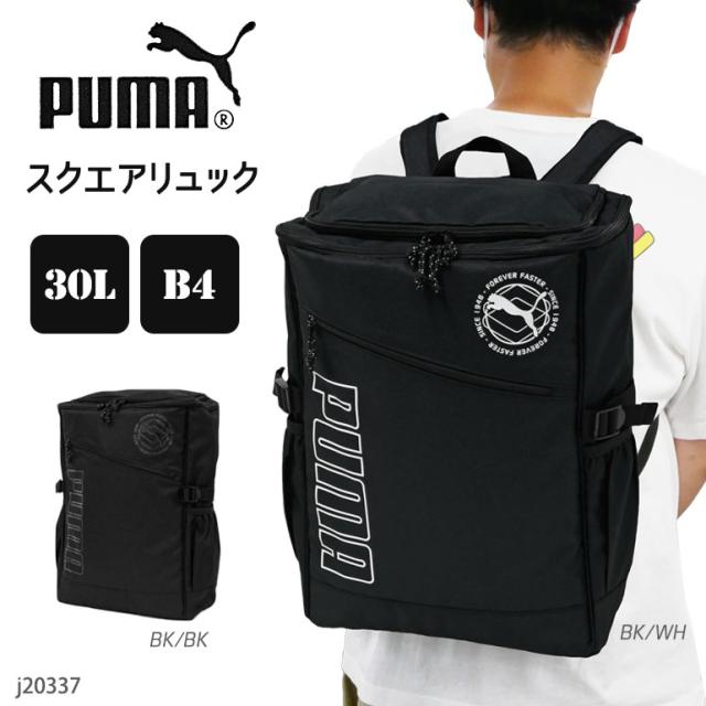 PUMA プーマ リュック バックパック BOX スクエア メンズ 学生 スクール 通学 30L B4 デイパック ユニセックス 男女兼用 タウン 旅行 部活 合宿 通勤 多収納 ギガスクール PC タブレット ロゴ PC収納 カジュアル スポーツ 黒 j20337