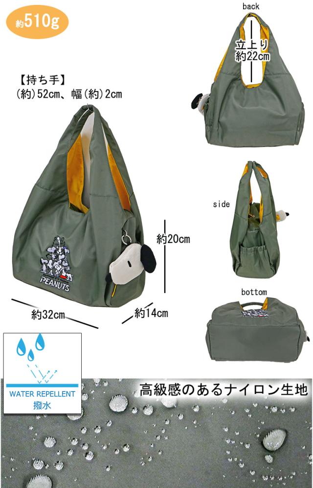 スヌーピー バッグ 肩掛け 手提げ トート 75周年 ポーチ付 通勤 通学