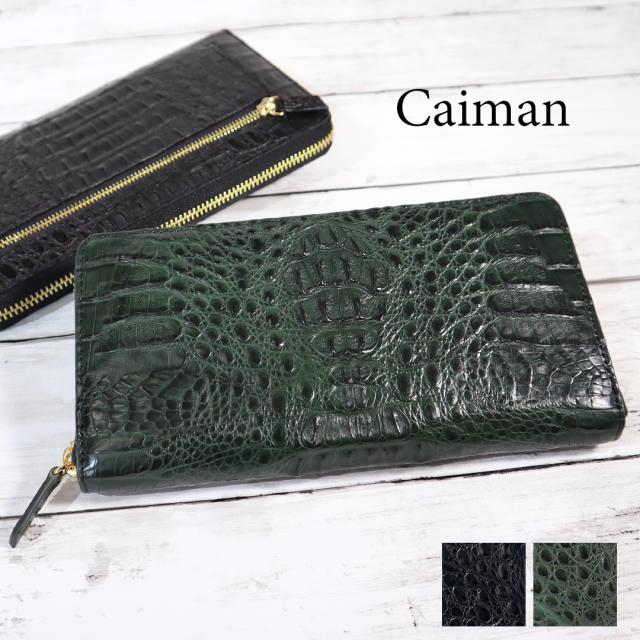 カイマン ワニ革 長財布 ラウンド財布 本革 メンズ レディース 公式 RODANIA ロダニア CJN0204 開運 金運 財布
