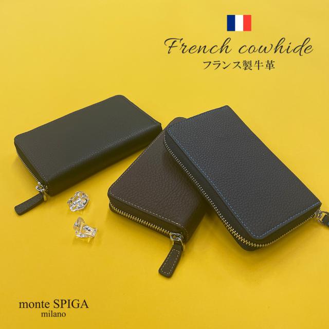 monte SPIGA モンテスピガ ミディアム長財布 フランス製牛革 メンズ MOSHL9899