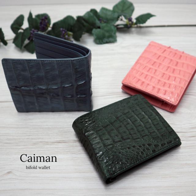 訳あり 小キズあり カイマンワニ革 二つ折り財布 ワニ 本革 開運 金運 財運 縁起 財布