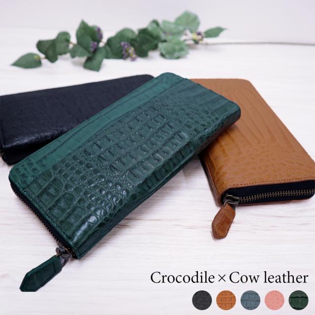 カイマンワニ革×牛革型押し ラウンドファスナー 長財布 ワニ革 本革 RODANIA ロダニア
