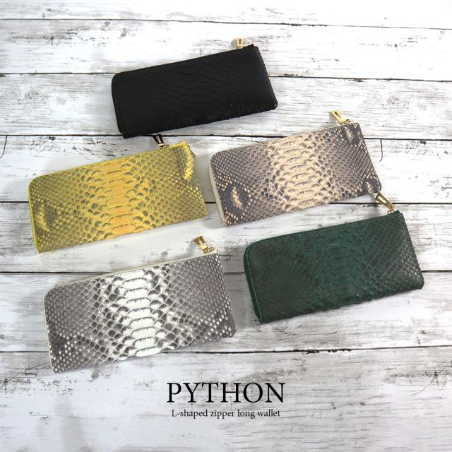 ダイヤモンドパイソン L字ファスナー長財布 パイソン ヘビ 蛇革 本革 開運 金運 財運 縁起 財布