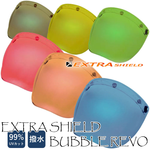 YAMASHIRO EXTRA SHIELD BUBBLE REVO 見やすさに徹底的にこだわった「眼に優しい」汎用バブルシールド《ミラータイプ》EXTRAシールドバブル レボ/山城の通販は ...