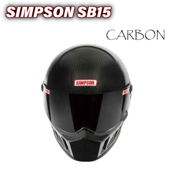 ★送料無料★SIMPSON SB15 CARBON スーパーバンディット15 カーボン フルフェイスヘルメット /トレーダーハウスの通販はau ...