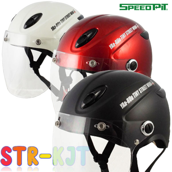 SPEED PIT【レディース/キッズ】STR KJT《シールド標準装備》ハーフヘルメットSTRシリーズにキッズサイズが新登場!!《125CC ...