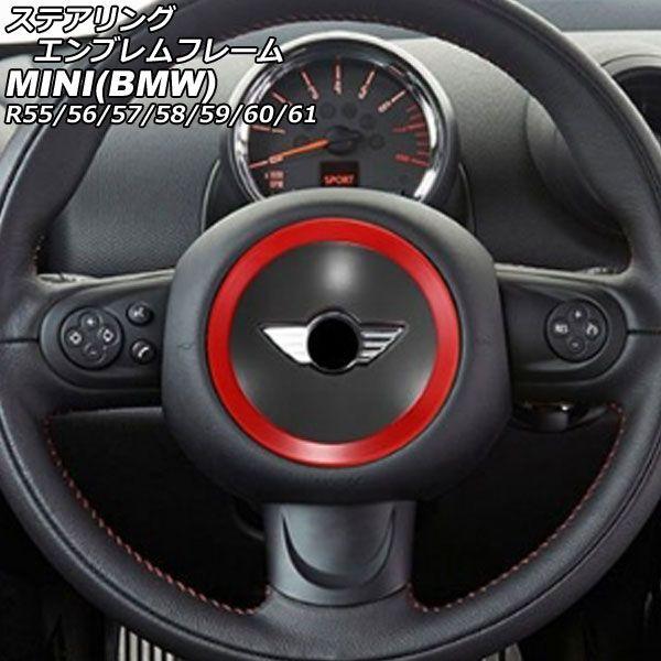 ステアリングエンブレムフレーム ミニ(BMW) R55/R56/R57/R58/R59/R60/R61 2007年〜2014年 レッド ABS ...