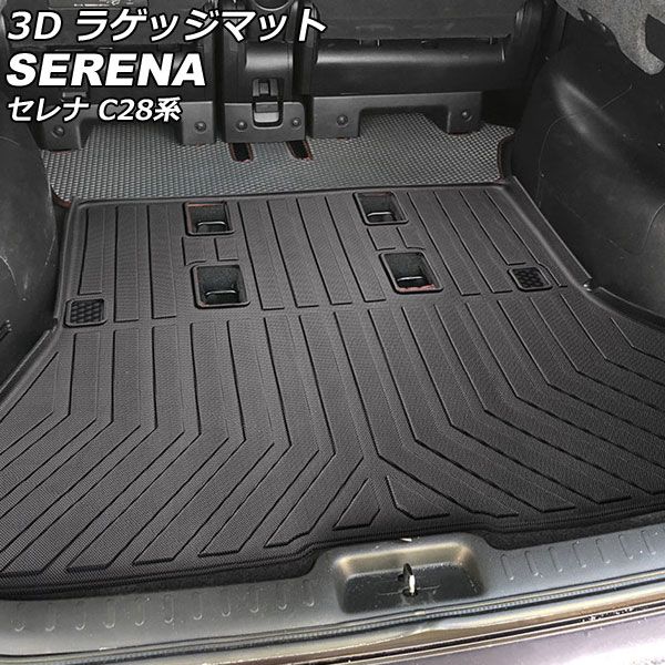 3D ラゲッジマット 日産 セレナ C28系(C28/NC28/FC28/FNC28/GC28/GFC28) 2022年12月〜 TPE素材 立体構造 防水仕様 AP-IT3211の通販はau ...