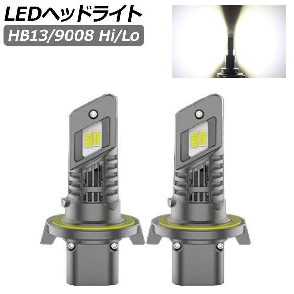 LEDヘッドライト HB13/9008 Hi/Lo 20000LM 6500K 入数：1セット(左右) AP-LB329の通販はau PAY ...