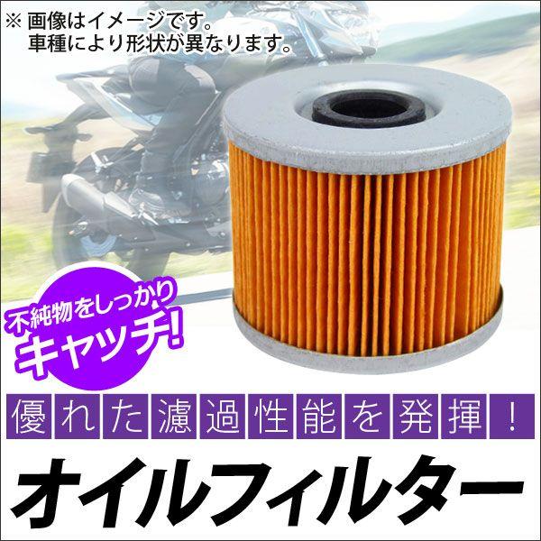 オイルフィルター ホンダ CBR250 MC17/MC19/MC22 2輪 AP-BP-O3の通販はau PAY マーケット - オートパーツ ...