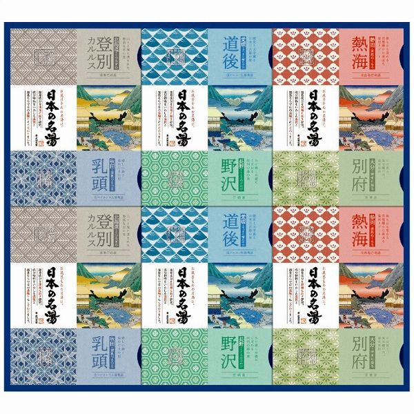 日本の名湯オリジナルギフトセット CMOG-50(4288-054)