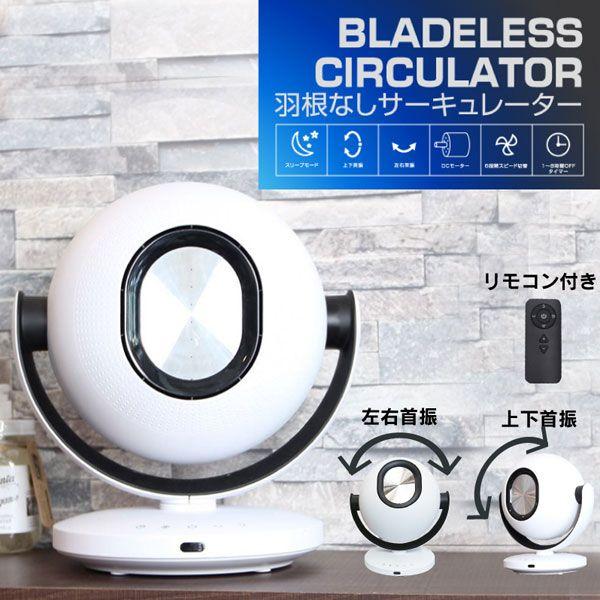 HIRO ブレードレスサーキュレーター 丸型 ホワイト 風量調節6段階 リモコン付き 丸いフォルムが印象的なサーキュレーター HT-5WH
