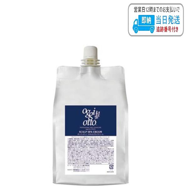 オッジィオット スキャルプスパクリーム 1000g プロフェッショナル専用ロハスケア oggi otto LSC