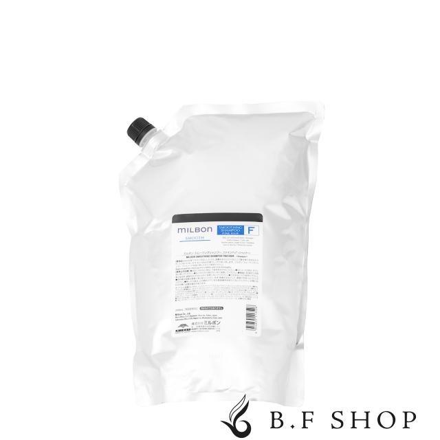 ミルボン スムージング シャンプー F 2500ml ファインヘア グローバル ミルボン スムース 詰め替え用 レフィル milbon LSC