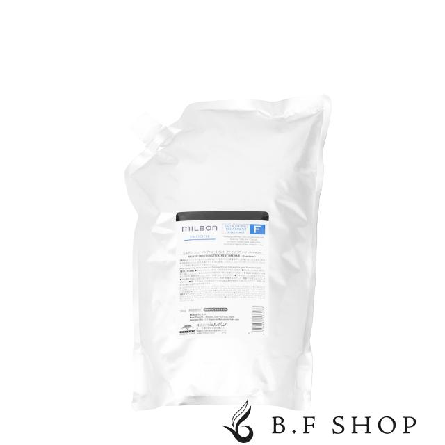 ミルボン スムージング トリートメント F ファインヘア 2500g グローバル ミルボン スムース 詰め替え用 レフィル milbon LSC