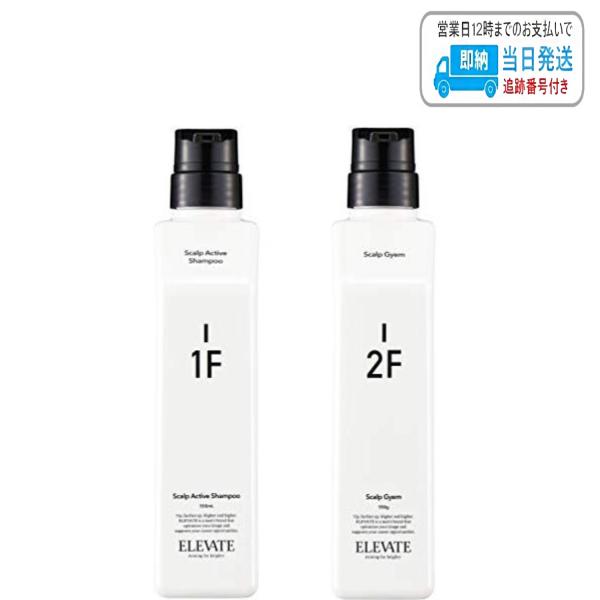 【セット品】デミ エレベート スキャルプアクティブ シャンプー 1F 550ml & スキャルプジェム 550g デミ コスメティクス 医薬部外品 LSC