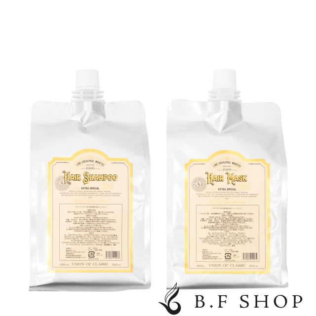 【セット品】リンク オリジナルメーカーズ ヘア シャンプー 997 & ヘアマスク997 1000ml 詰替え LSC