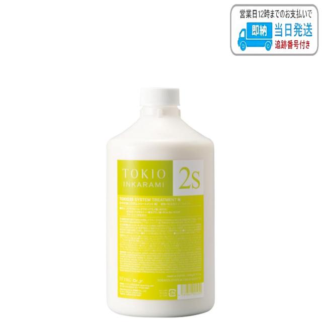ドクタージュニア TOKIO インカラミ 2S システムトリートメント N 1000g LSC