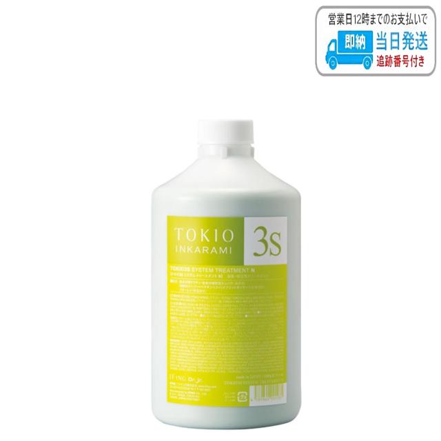 ドクタージュニア TOKIO インカラミ 3S システムトリートメント N 1000g LSC