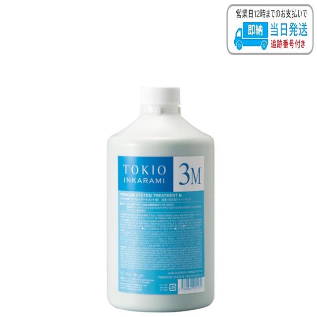 ドクタージュニア TOKIO インカラミ 3M システムトリートメント N 1000g LSC