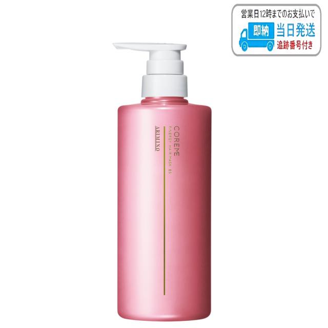 アリミノ コアミー フィナジー ヘアマスク BS 590g LSC