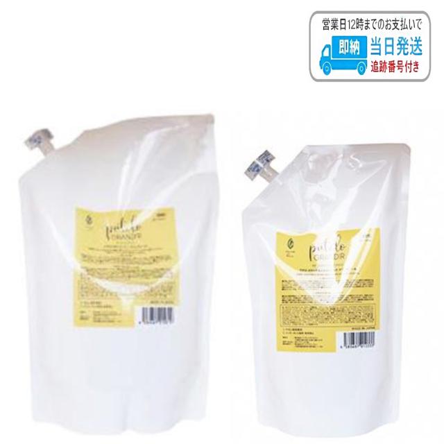 【セット品】プテロ AR グランディール シャンプー & ヘア&スカルプパック 1500ml + 1000g トリートメント LSC