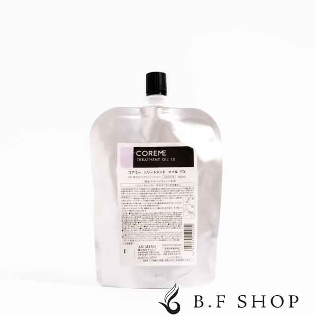 アリミノ コアミー トリートメント オイル EX 240ml