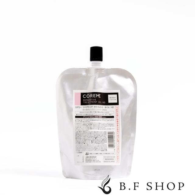 アリミノ コアミー リペアティブ トリートメント オイル HD 240ml 洗い流さないトリートメント