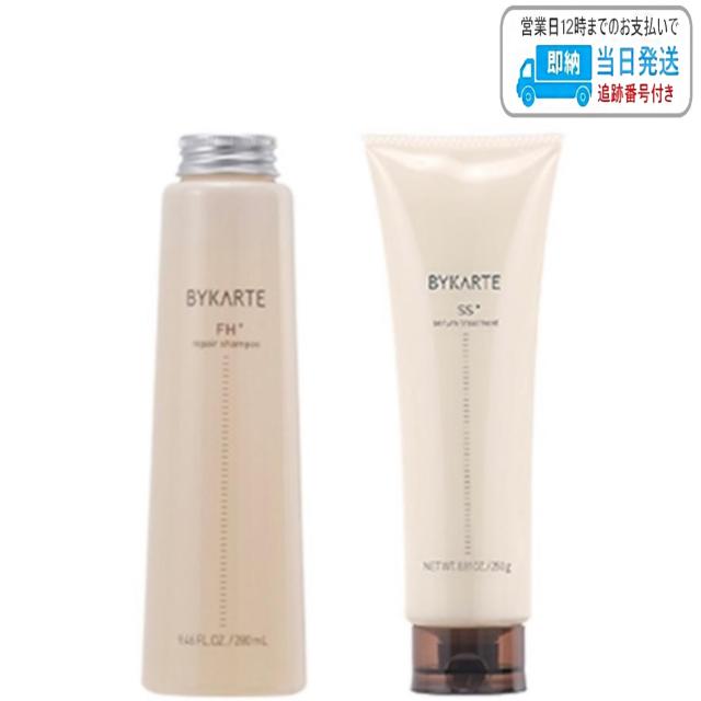 【セット品】ホーユー バイカルテ リペアシャンプー FH+ 280ml セラムトリートメント SS+ 250g LSC