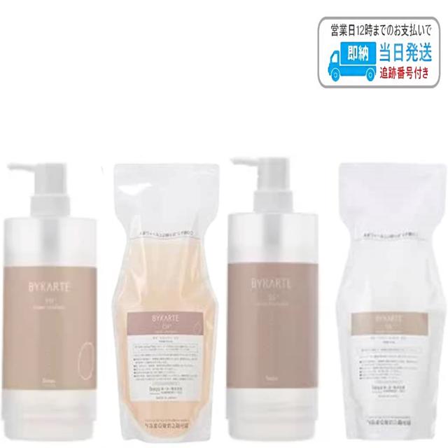 【セット品】ホーユー バイカルテ ボトル付き リペアシャンプー FH+ 600ml セラムトリートメント SS+ 600g LSC