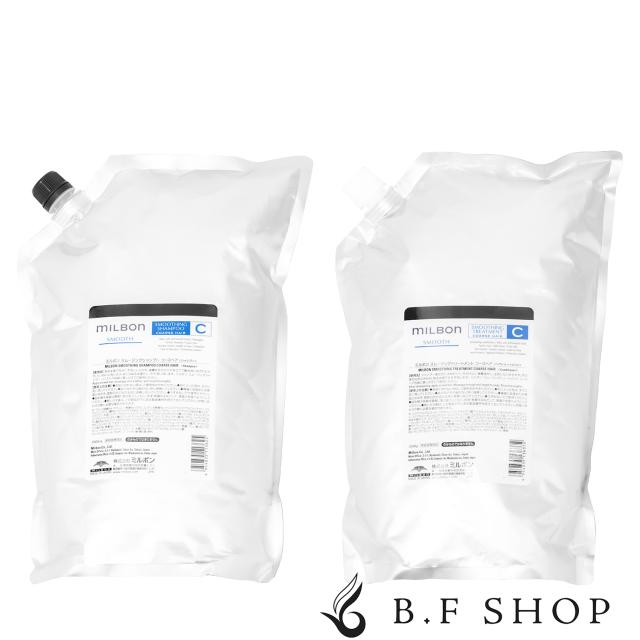 【セット品】ミルボン スムージング C コースヘア シャンプー & トリートメント 2500ml グローバル ミルボン スムース 詰め替え用 レフィル milbon LSC