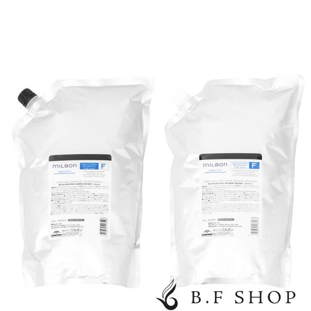 【セット品】ミルボン スムージング F ファインヘア シャンプー & トリートメント 2500ml グローバル ミルボン 詰め替え用 レフィル milbon LSC
