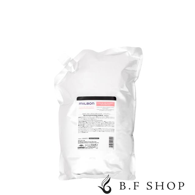 ミルボン カラーリテイニング シャンプー 2500ml グローバル ミルボン カラーリザーブ 詰め替え用 LSC