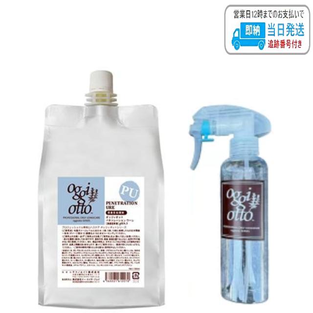 【セット品】オッジィオット ペネトレーションウーレ 1000ml オッジィオット スプレイヤー付き LSC