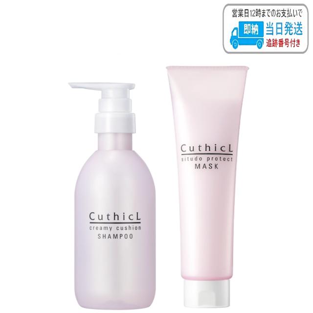 【セット品】コスメイカー キューティクル クリーミークッション シャンプー シツドプロテクト マスク 400ml +200ml LSC