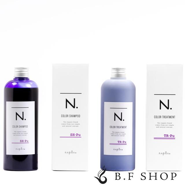 【セット品】ナプラ N. カラーシャンプー Pu パープル 320ml ＆ トリートメント 300g エヌドット napla LSCの通販はau PAY マーケット - B.F SHOP au ...